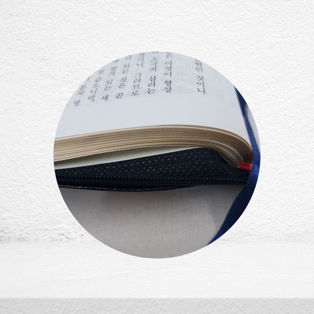 천도교경전/금장/지퍼형 > 천도교용품 | 천도교중앙총부