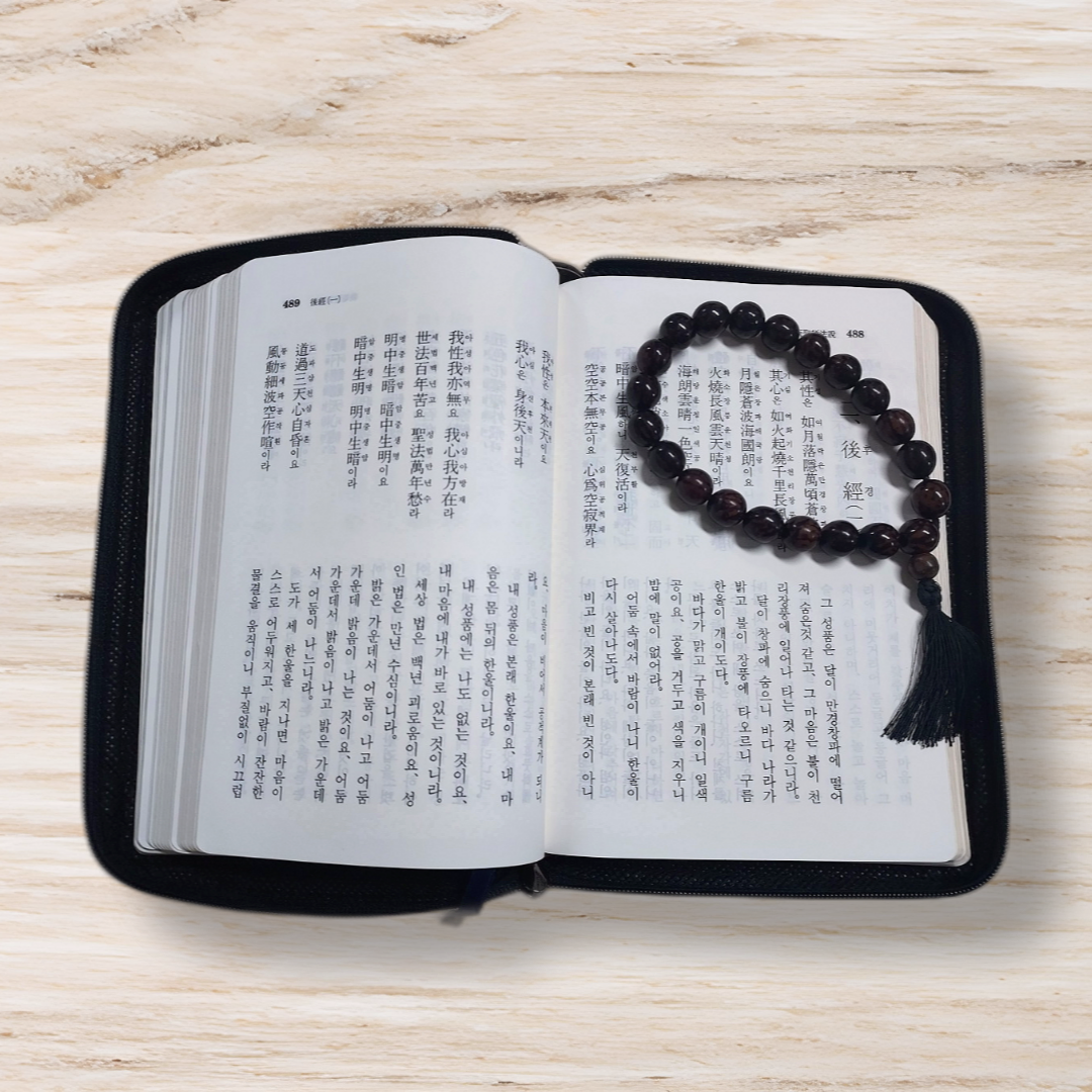 천도교경전/금장/지퍼형 > 천도교용품 | 천도교중앙총부